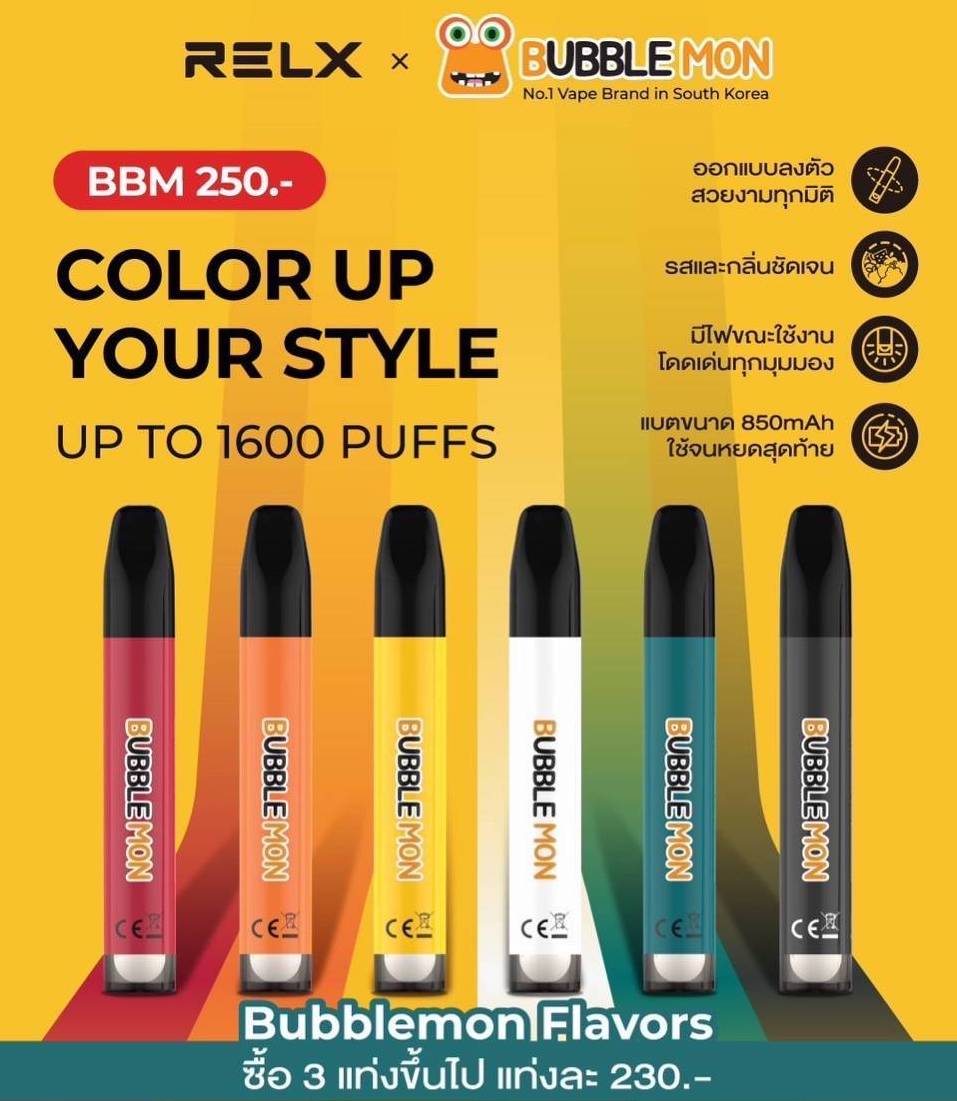 Relx Bubble Mon พอตใช้แล้วทิ้ง นิโคตินเบาๆ ไม่เมาแน่นอน - KS66