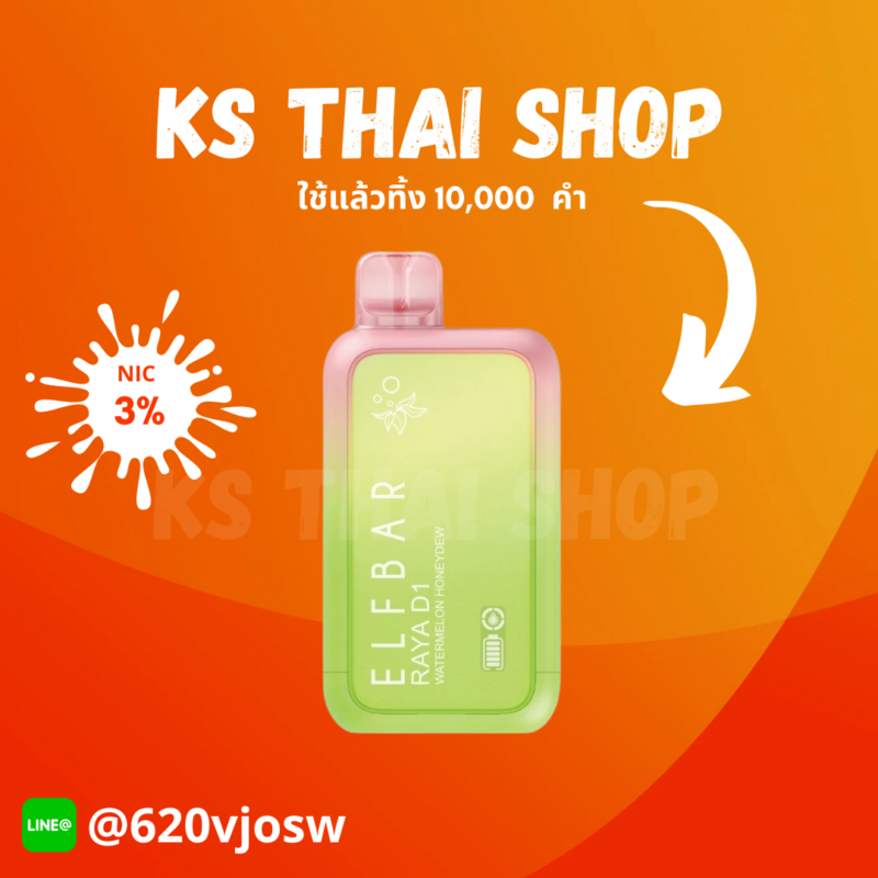 ESKO Bar 20000 Puffs ใช้แล้วทิ้ง 20000 คำ ราคาถูก ส่งด่วน แมส - KS THAILAND